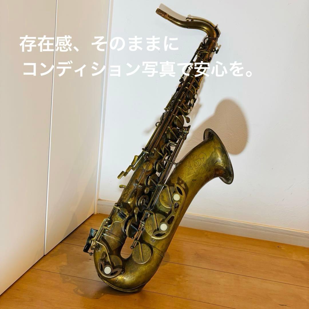 西ドイツ製 Vintage Tenor Sax 彫刻 真鍮 生地仕上げ 即日発送