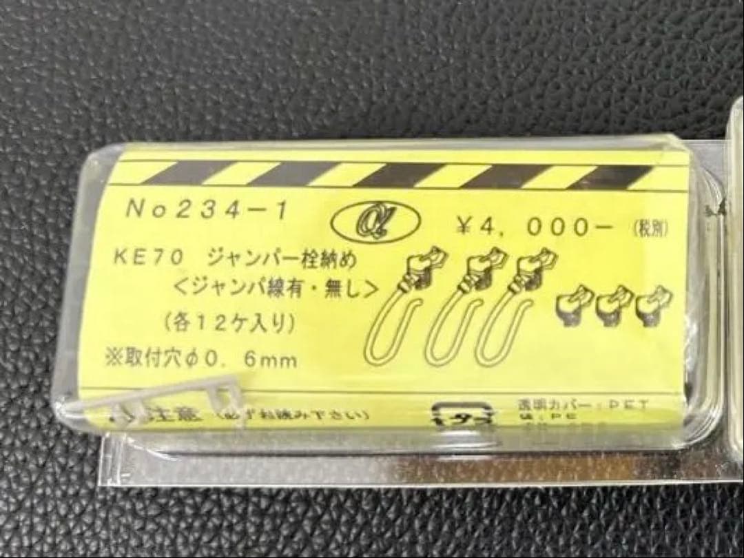 銀河モデル【Nゲージ 鉄道模型パーツセット まとめ売り 21ケース】