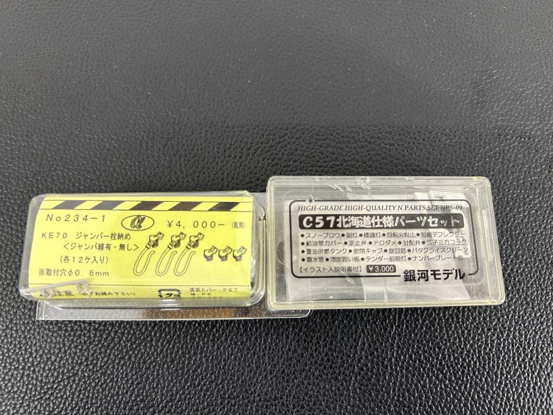 銀河モデル【Nゲージ 鉄道模型パーツセット まとめ売り 21ケース】