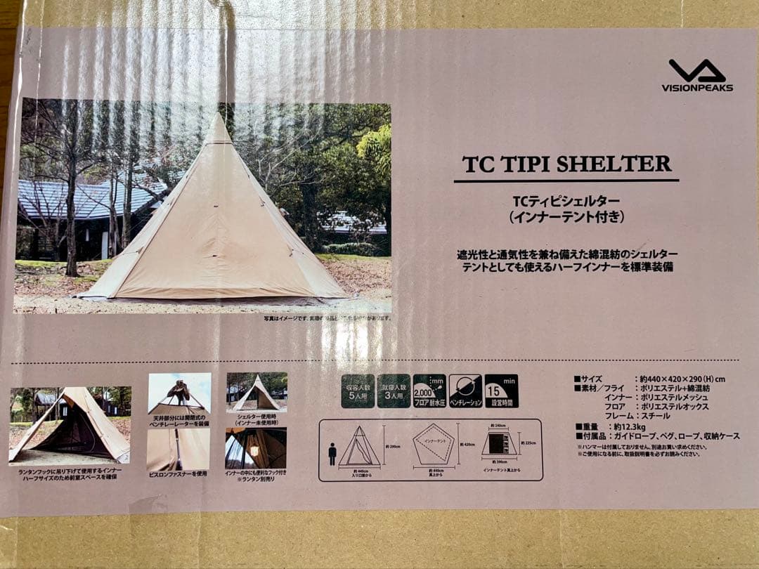 VISIONPEAKS TC TIPI SHELTER（インナー無し）