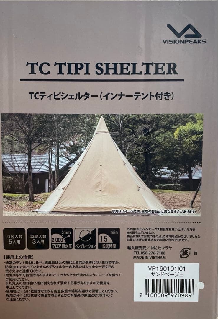 VISIONPEAKS TC TIPI SHELTER（インナー無し）