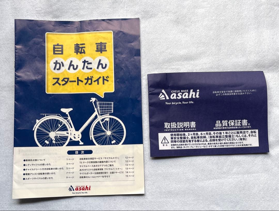 ⭐︎【引き取り限定】【横浜】⭐︎キッズ⭐︎自転車⭐︎16インチ⭐︎あさひ⭐︎補助輪⭐︎美品⭐︎