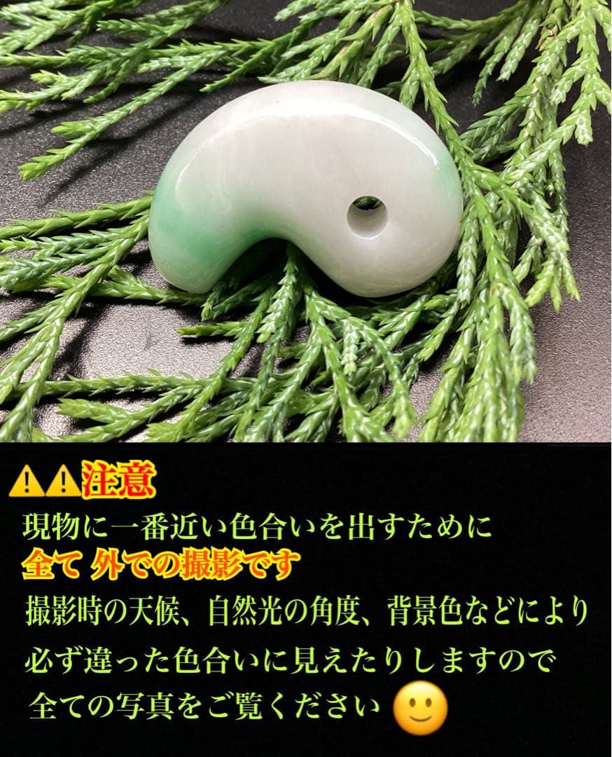 ✳ premiumシリーズ 本物の糸魚川翡翠　開運*摩訶不思議な勾玉　鑑別書付を