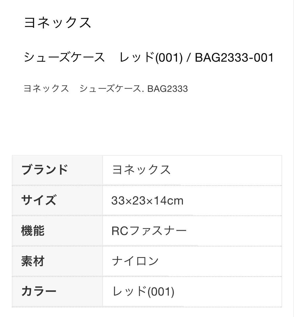 YONEX テニスシューズ パワークッションアドアクセルAC 27.5cmセット