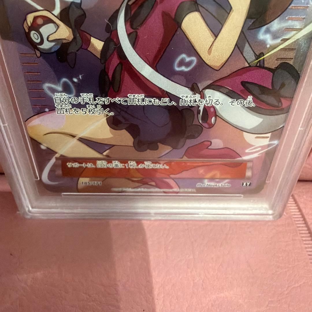 最安値　サナSR [XY-BEST 185/171] psa10