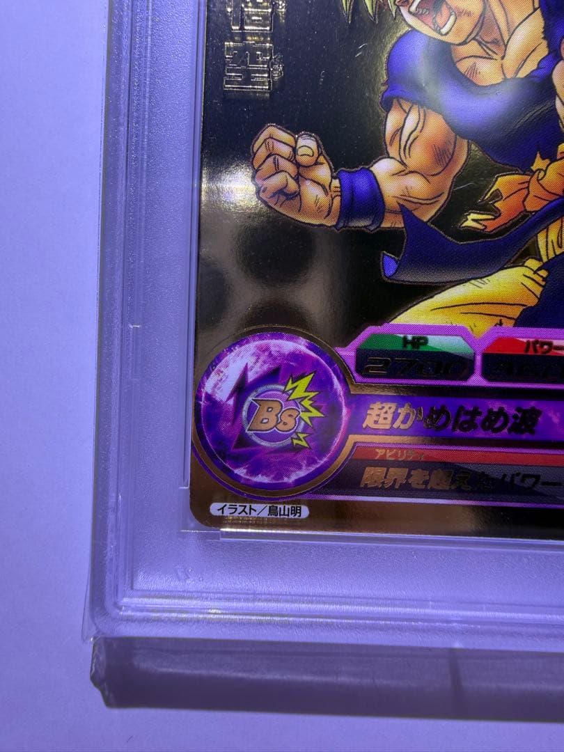 GDPB-46 孫悟空 PSA鑑定品　PSA9 エラー品