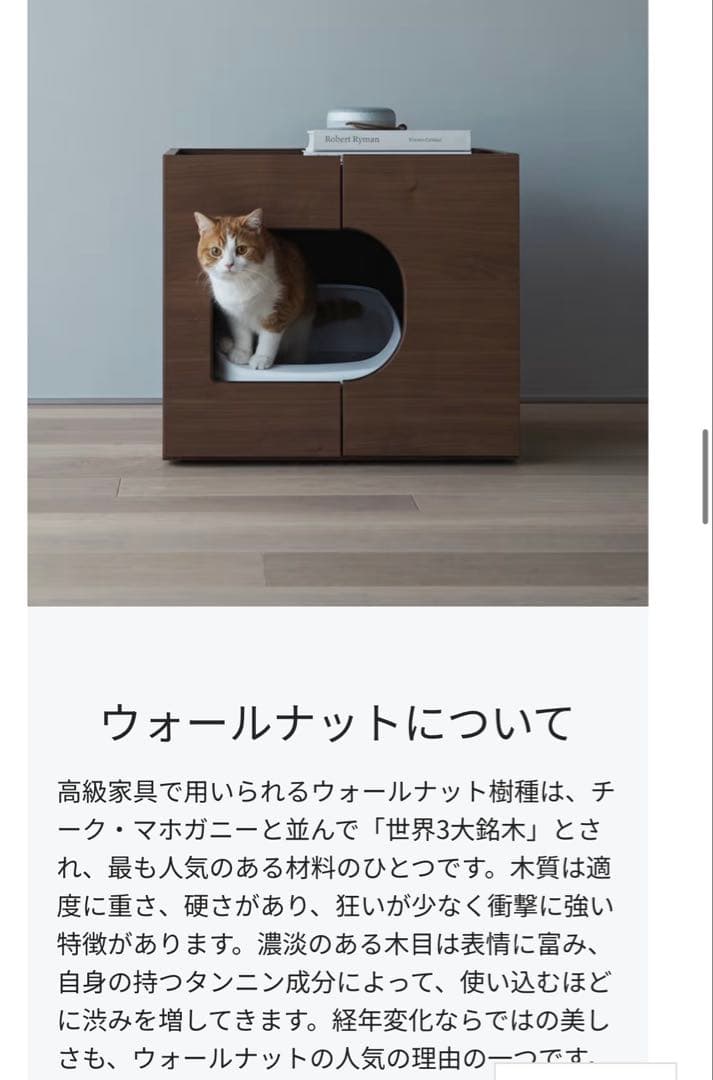 【新品未使用】KARIMOKU CAT RESTROOM ウォールナット　日本製
