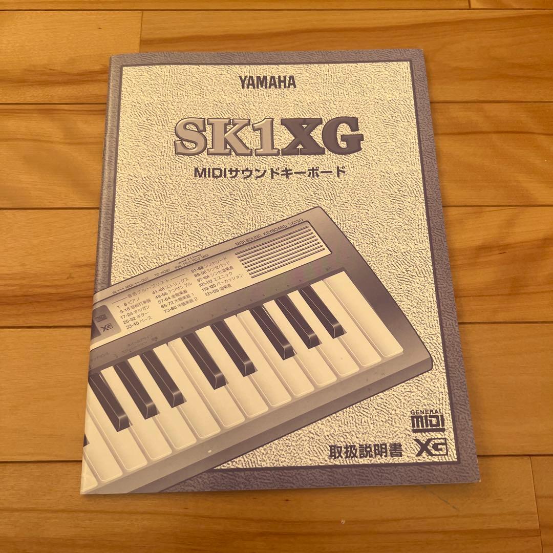 YAMAHA SK1XG キーボード 取扱説明書付き XG音源搭載