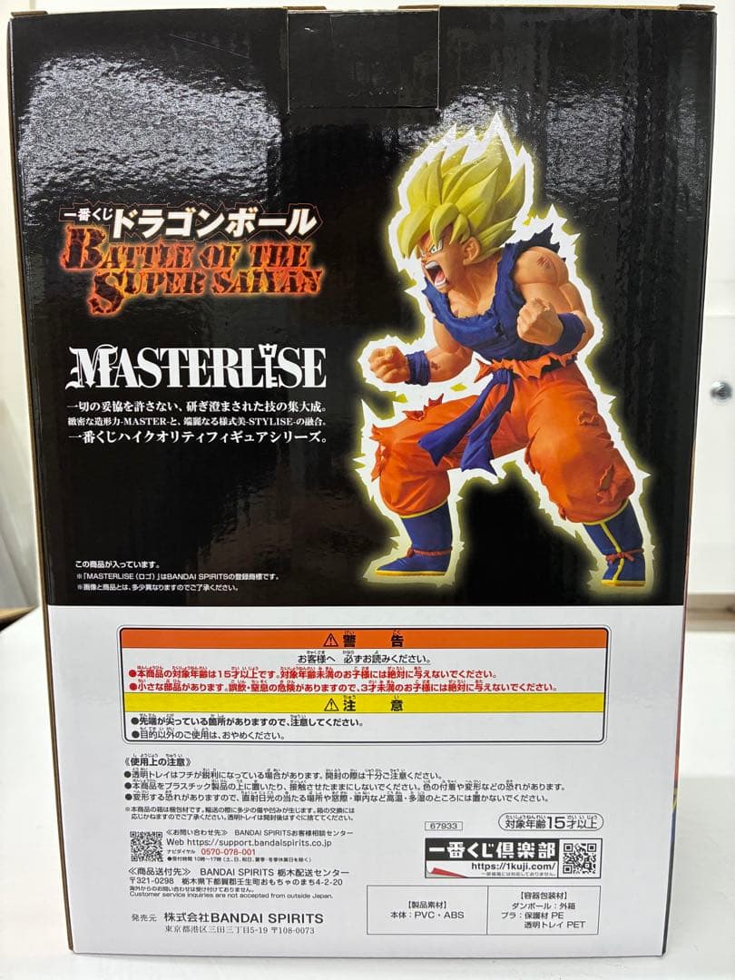 一番くじ ドラゴンボール A賞 B賞C賞