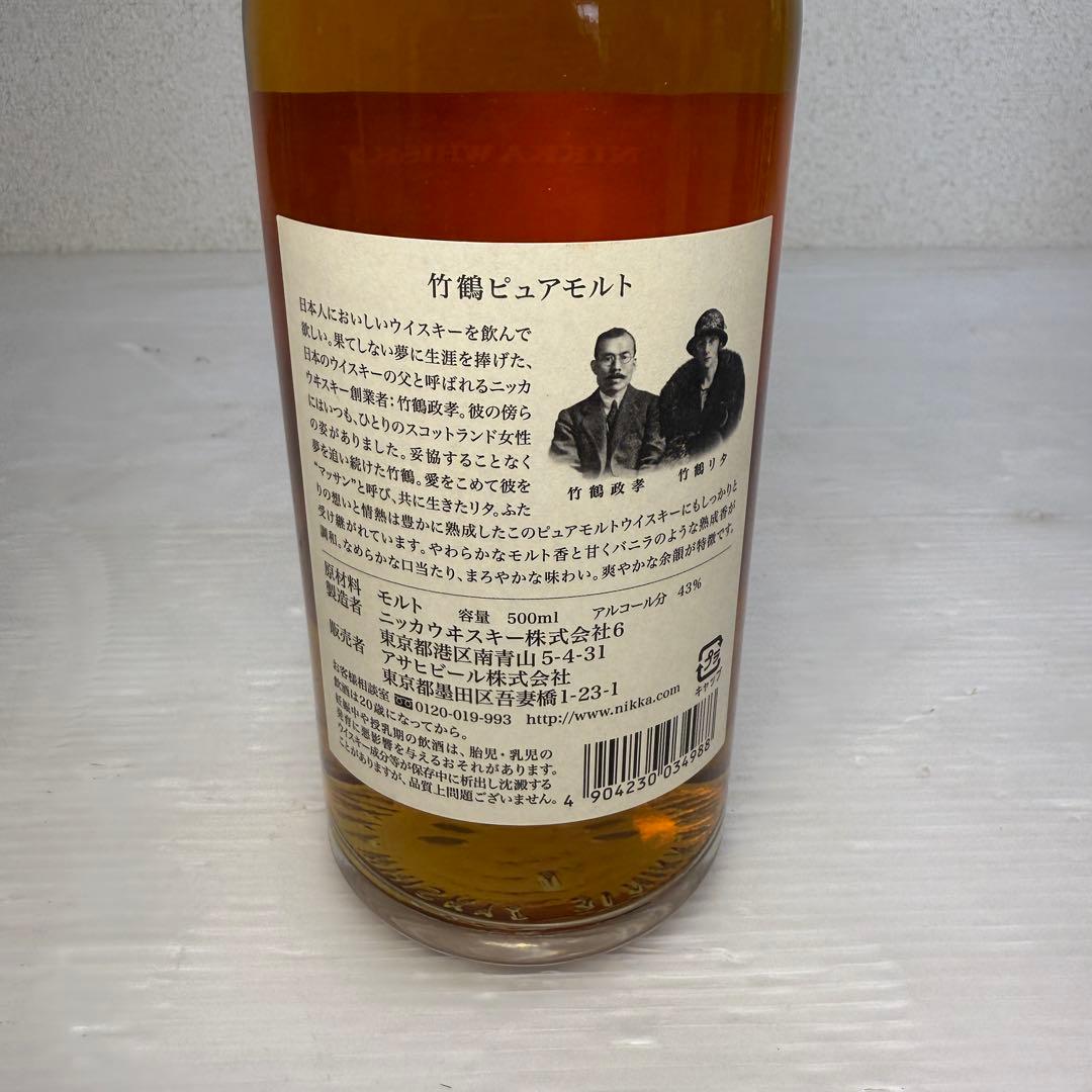 ☆竹鶴 ピュアモルト☆ジャパニーズ ウイスキー ニッカ 500ml