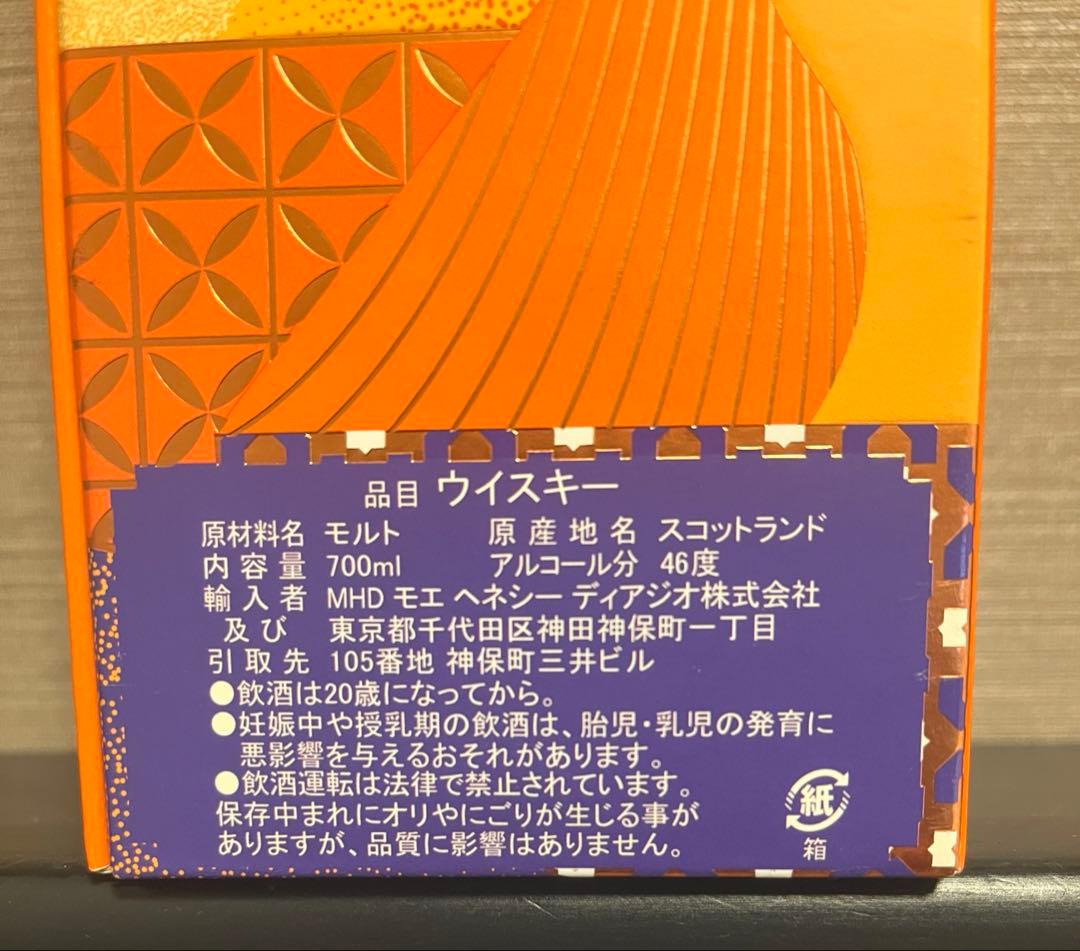 【新品未開栓】グレンモーレンジィ スパイス 限定品