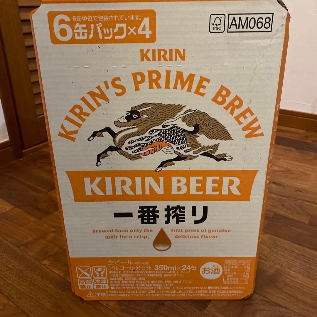 【希少】KIRIN 一番搾り 350ml 24缶パック