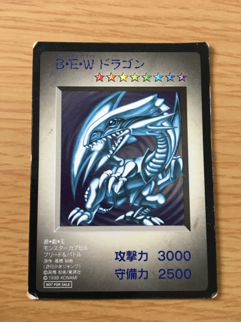 遊戯王 モンスターカプセル ブリード&バトル 初回特典 ブルーアイズ