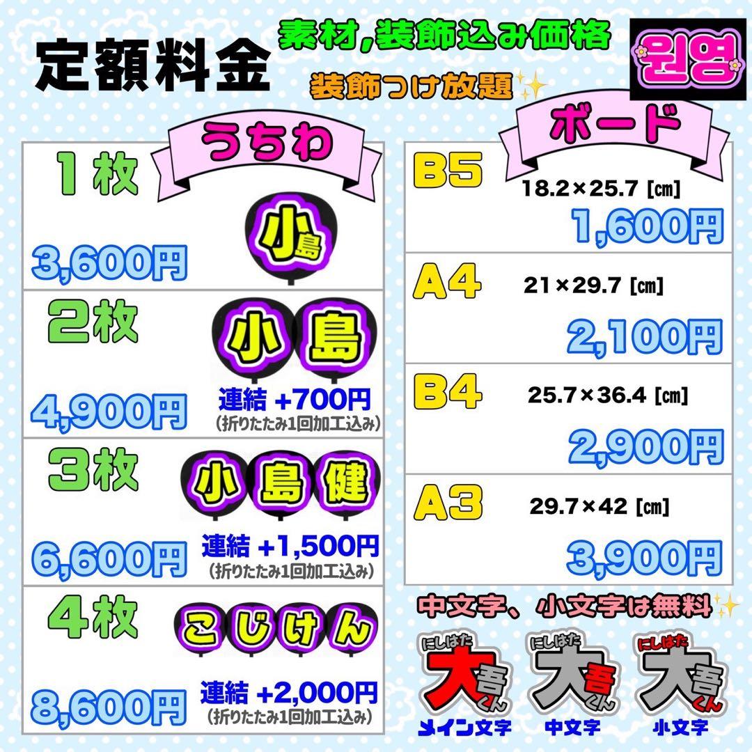 彩瀬様 団扇 団扇文字 うちわ うちわ文字 文字パネル オーダー 団扇屋