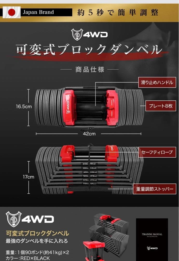 4WD 可変式ダンベル 41kg 2個セット マット付き 可変式  未使用品