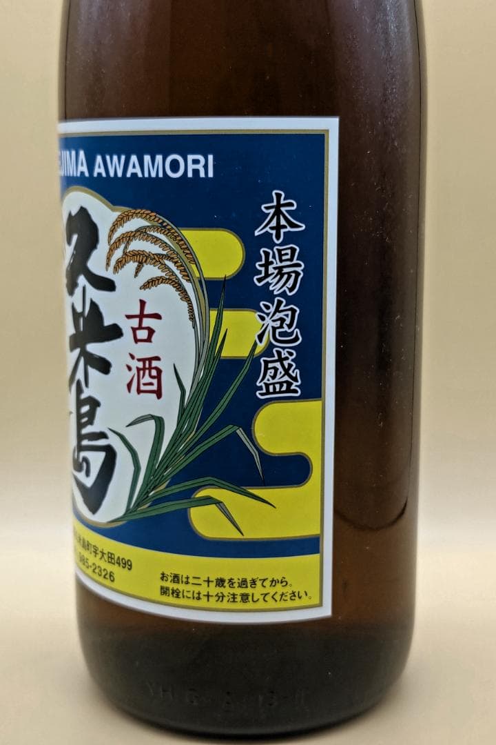 泡盛　米島酒造　久米島　４３度　１８年古酒