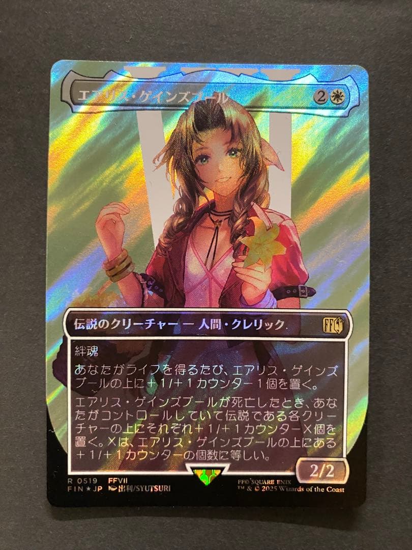 MTG　エアリス・ゲンズブール　特殊FOIL　サージホイル
