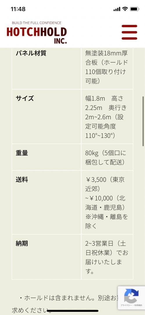 室内ボルダリング　【ホームボルダー13A】