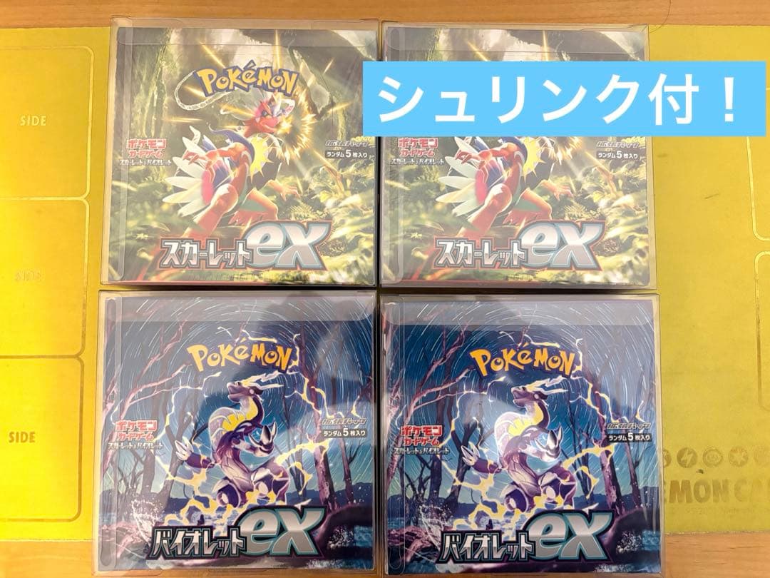 ポケモンカード　スカーレットex バイオレットex 未開封シュリンク付き　box