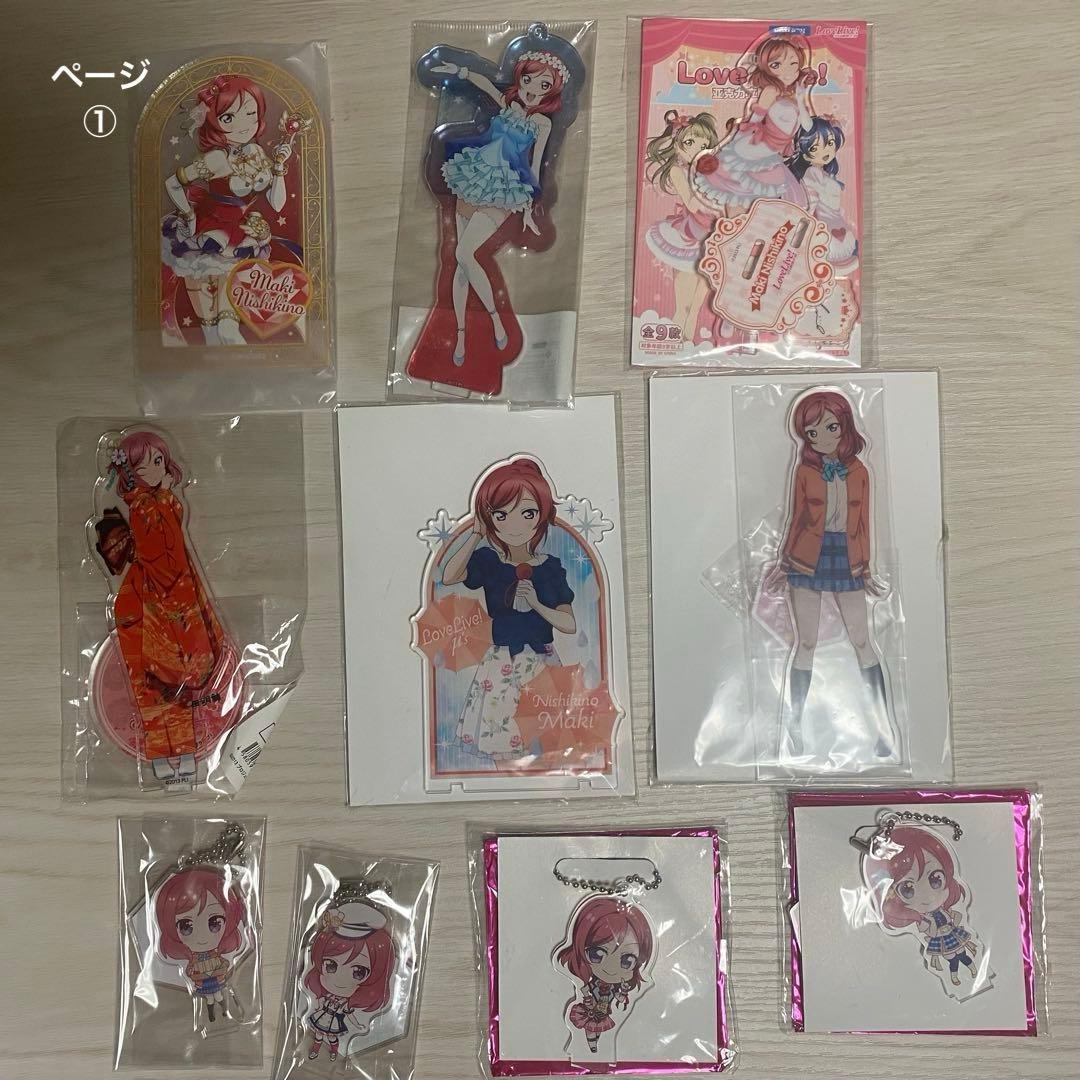 ラブライブ　西木野真姫 グッズセット