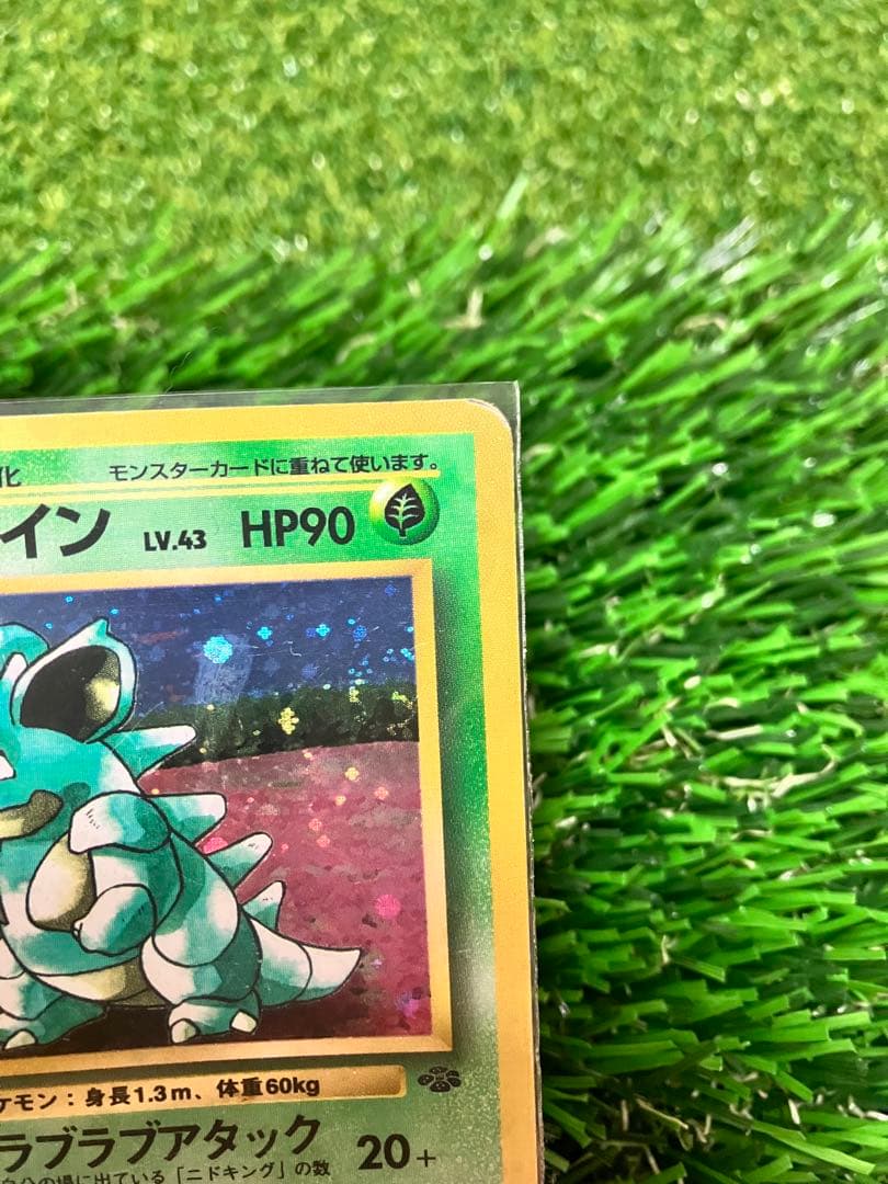 旧裏 渦巻きホロ ニドキング ニドクイン ポケモンカード HOLO holo