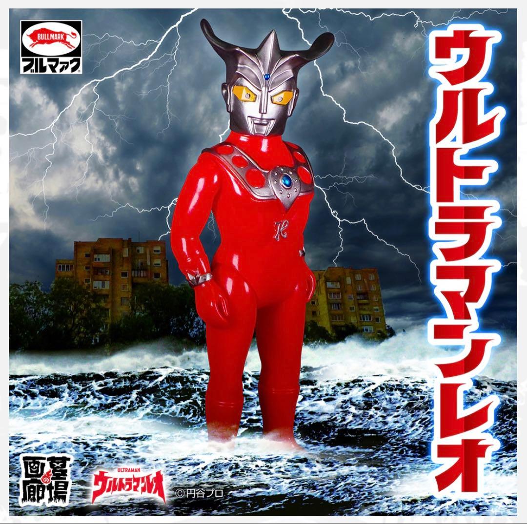 ブルマァク の怪獣シリーズ★大ウルトラマンレオ（ガンメタ）ジャンボサイズ ソフビ