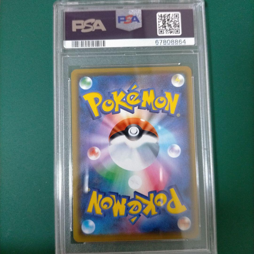 カナザワのピカチュウ PSA10/144/S-P ポケモンカード