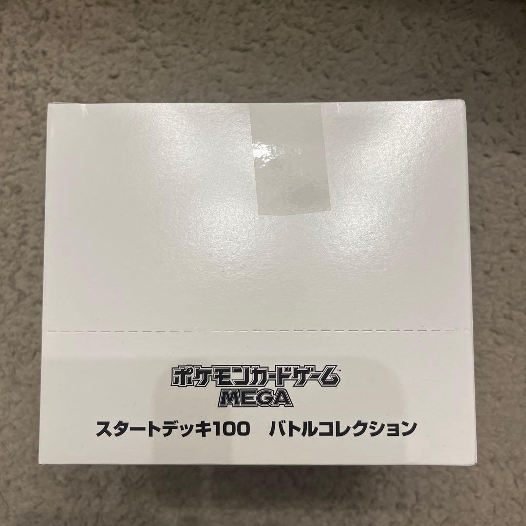 ポケカ　スタートデッキ　バトルセレクション　1ケース新品未開封！