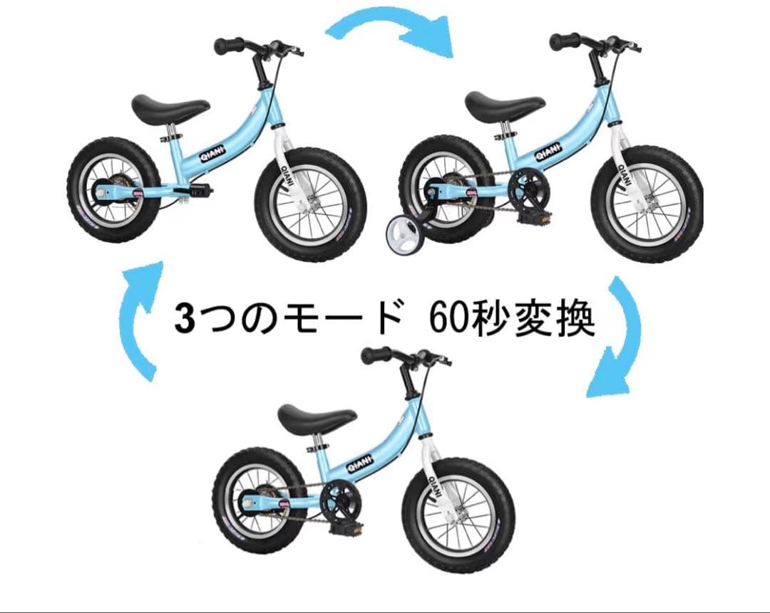 子供用自転車　QIANI キックバイク 2-in-1