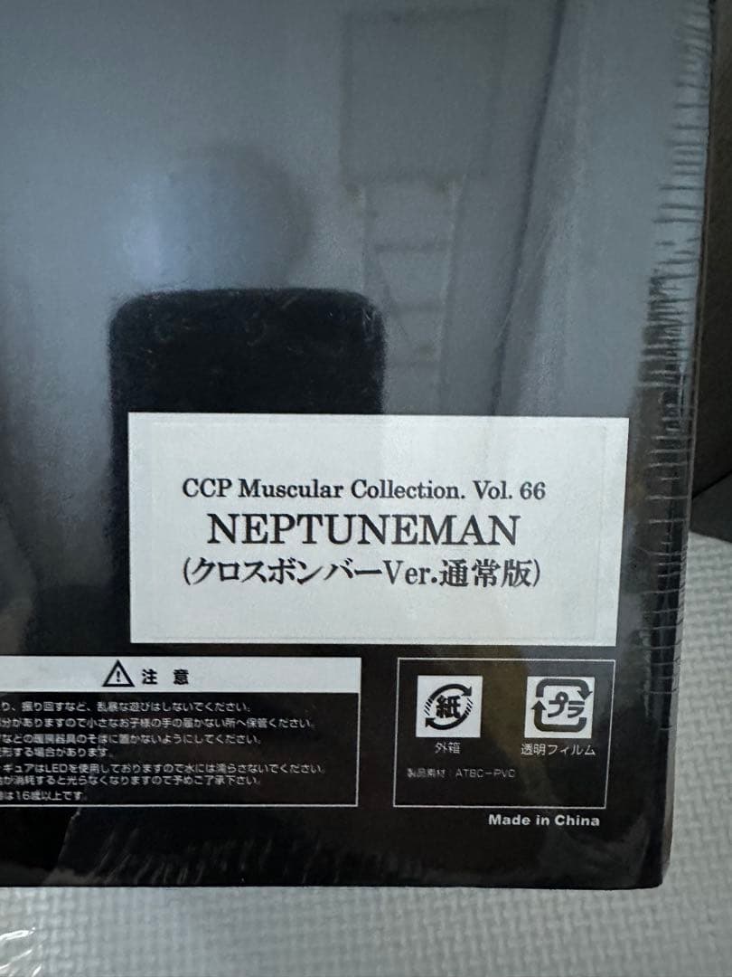 コミック・アニメ CCP Vol. 66 NEPTUNEMAN