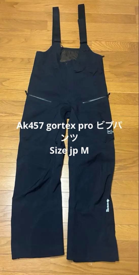 Burton Ak457 ビブパンツ　gortex pro スキー　スノボ