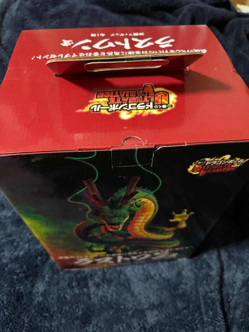 一番くじ　ラストワン賞　神龍　ULTIMATE VARIATION 新品未開封