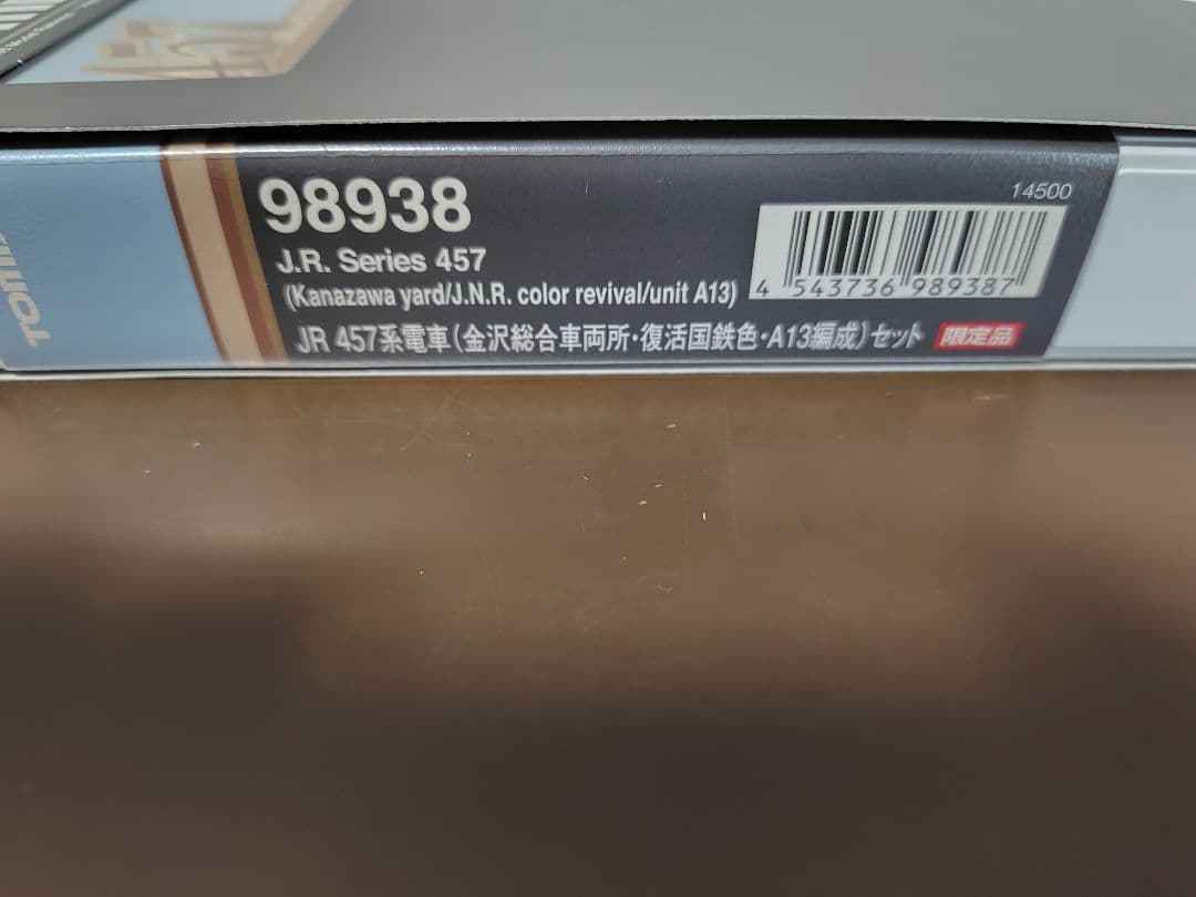 TOMIX JR 457系 金沢色 A13編成セット 98938