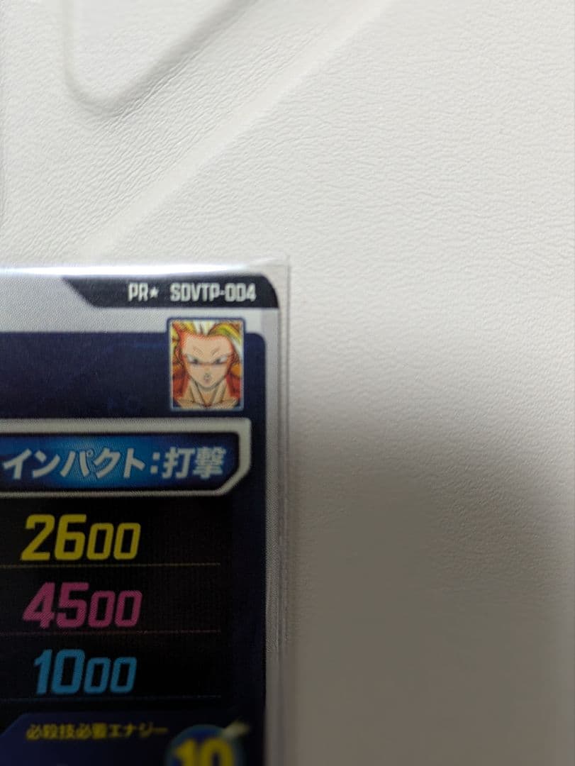 ドラゴンボールスーパーダイバーズ SDVTP-004 パラレル 孫悟空