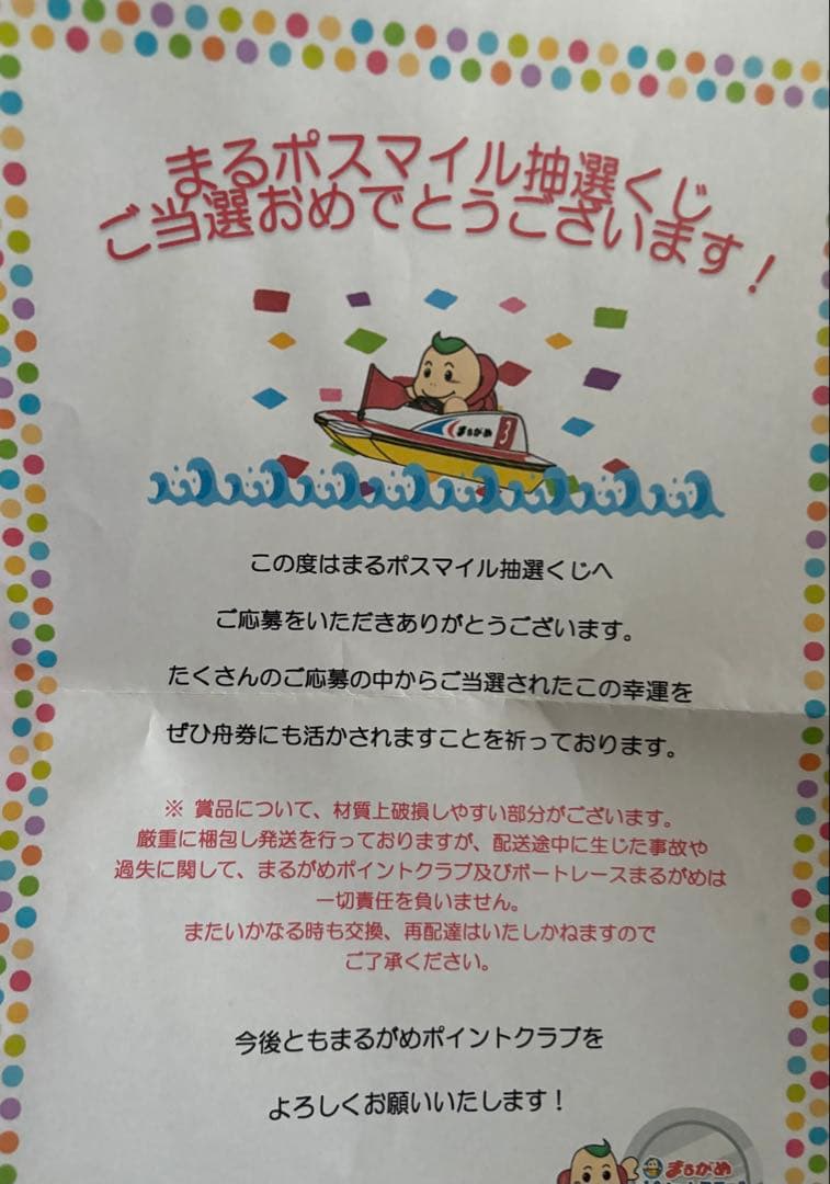 峰竜太選手　第52回ボートレースオールスター　カメラサイン
