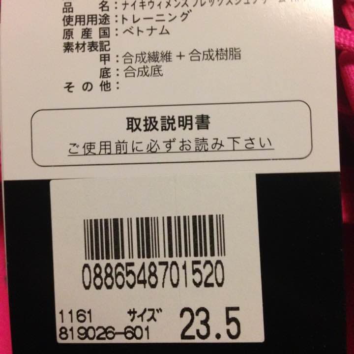 新品 ナイキトレーニングシューズ