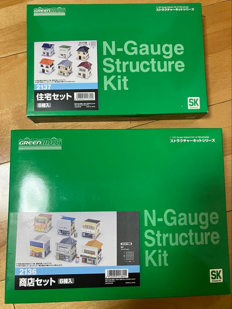 Nゲージ お買い得色々セット