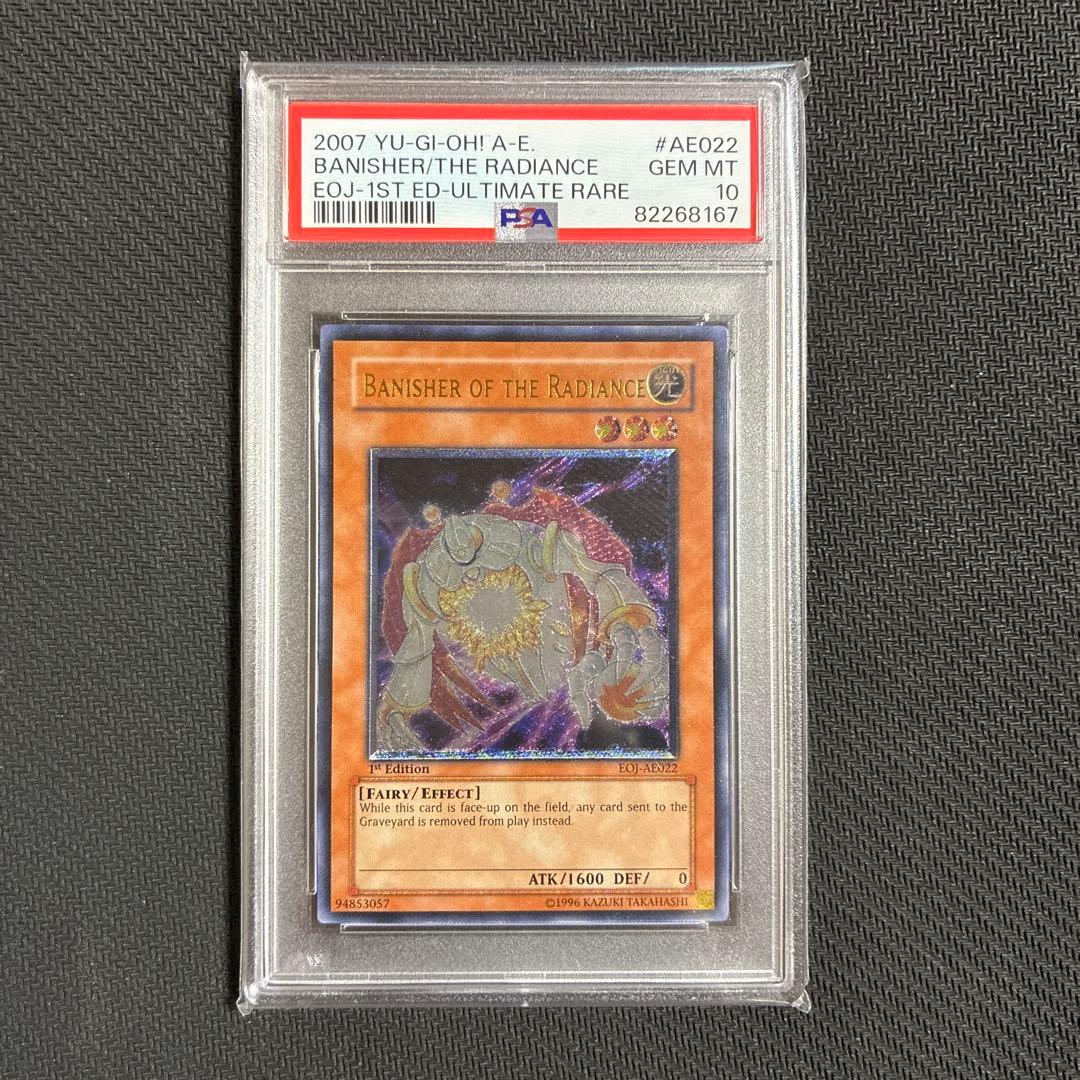 遊戯王 旧アジア　閃光の追放者　レリーフ　PSA10