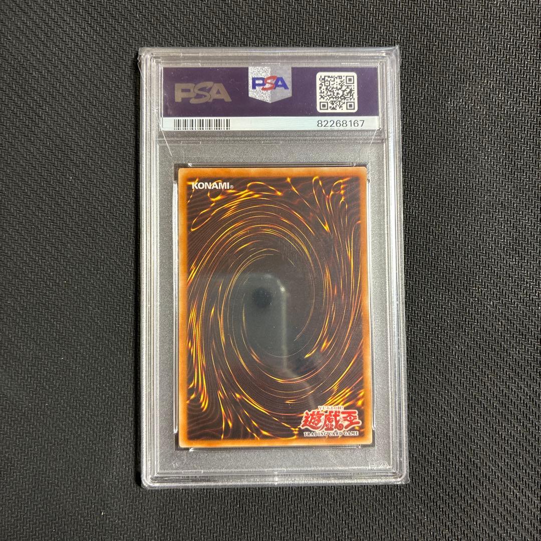 遊戯王 旧アジア　閃光の追放者　レリーフ　PSA10