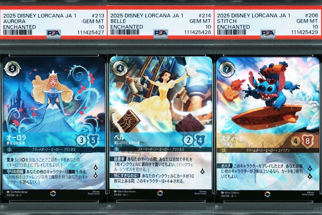ロルカナ　オーロラ ベル スティッチ エンチャンテッド　PSA10 連番