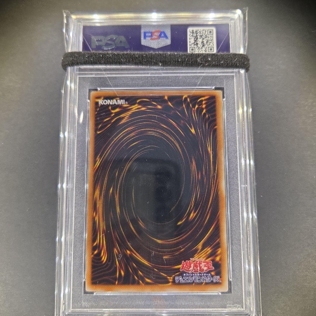遊戯王 六芒星の呪縛 ウルトラレア PSA10