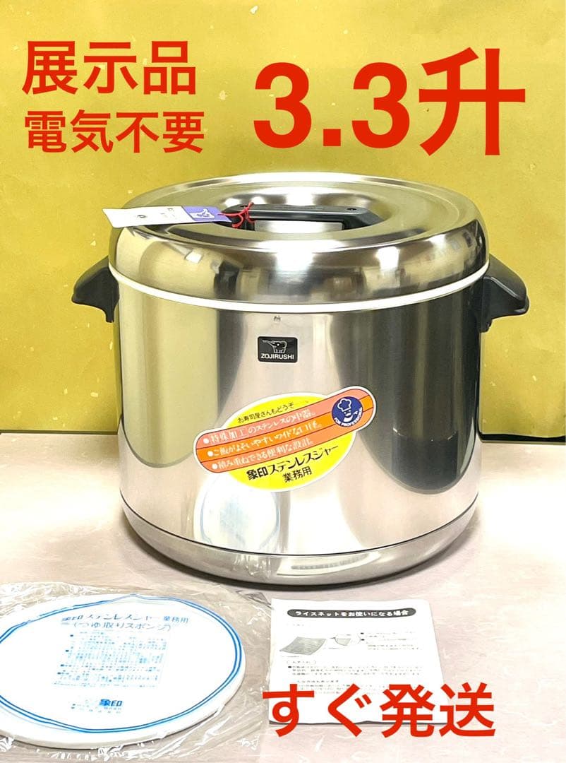 A935 展示品❗️電気不要❗️大容量❗️3.3升/6L保温ジャー業務用象印3升