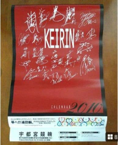 希少【競輪カレンダー】2005年～2010年 6点セット まとめ売り 未使用