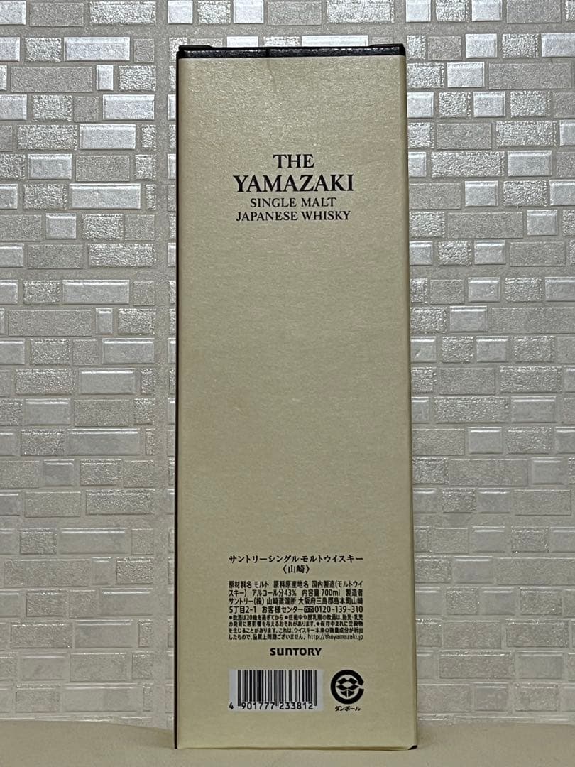 サントリー　山﨑　シングルモルトウイスキー700ml 43% 新品　箱あり