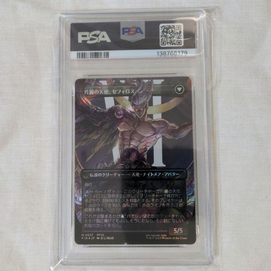 【PSA10】 サージfoil MTG FF 威名のソルジャー、セフィロス