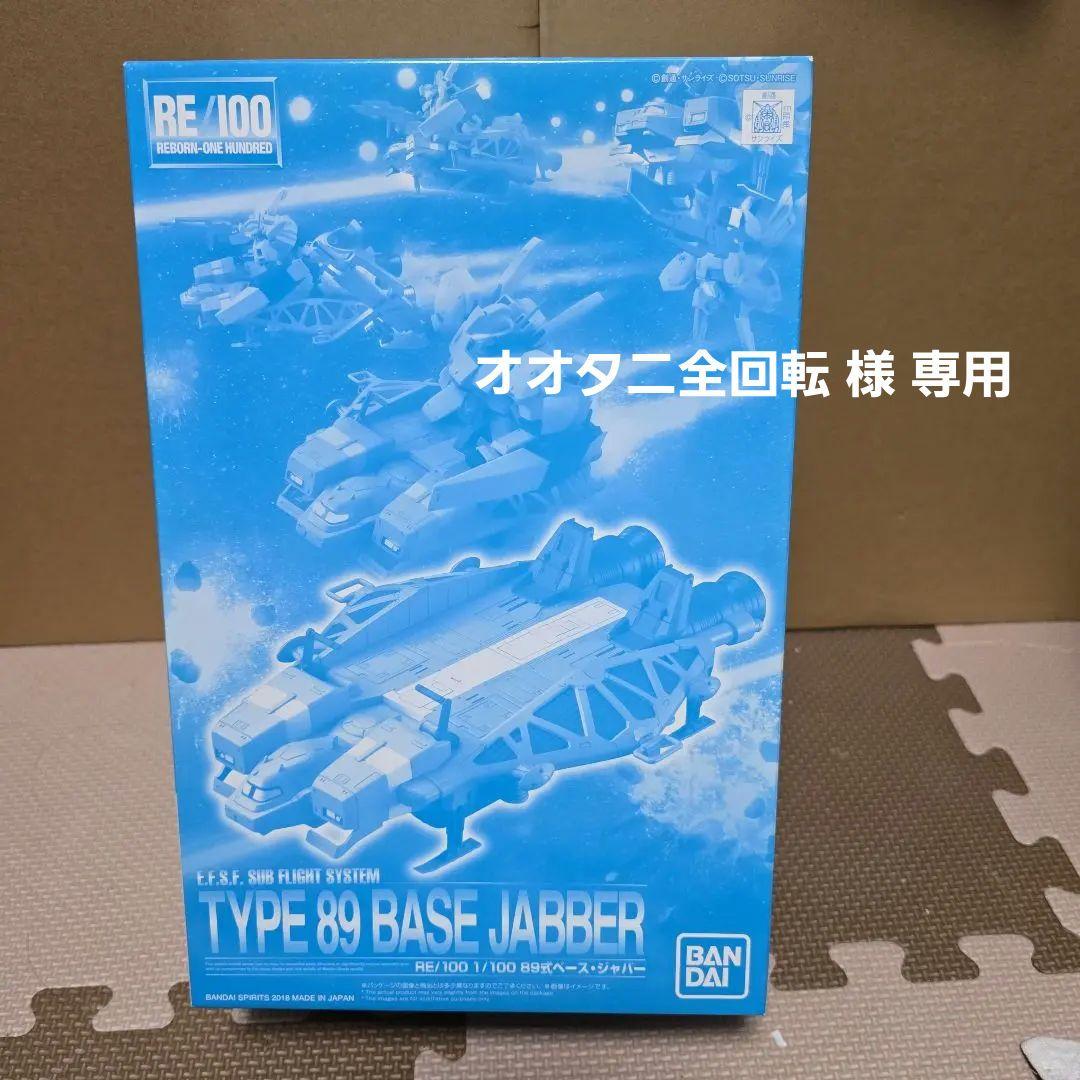 オオタニ全回転  5点セット