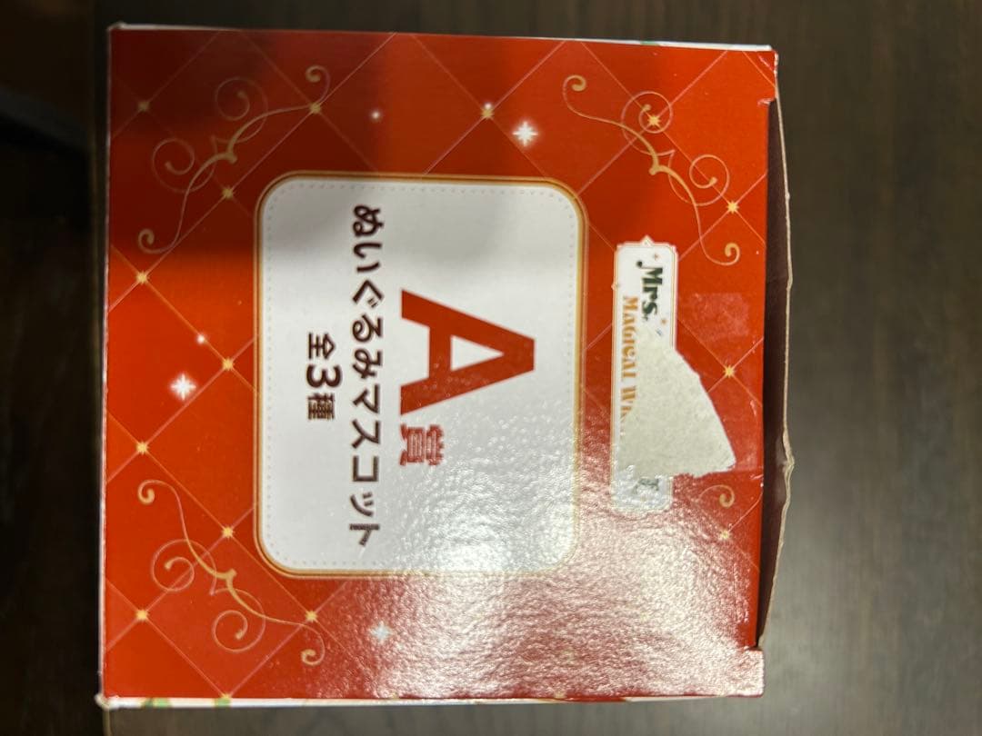 ミセスの一番くじA賞若井さんです。 中のビニールは開封しておりません。