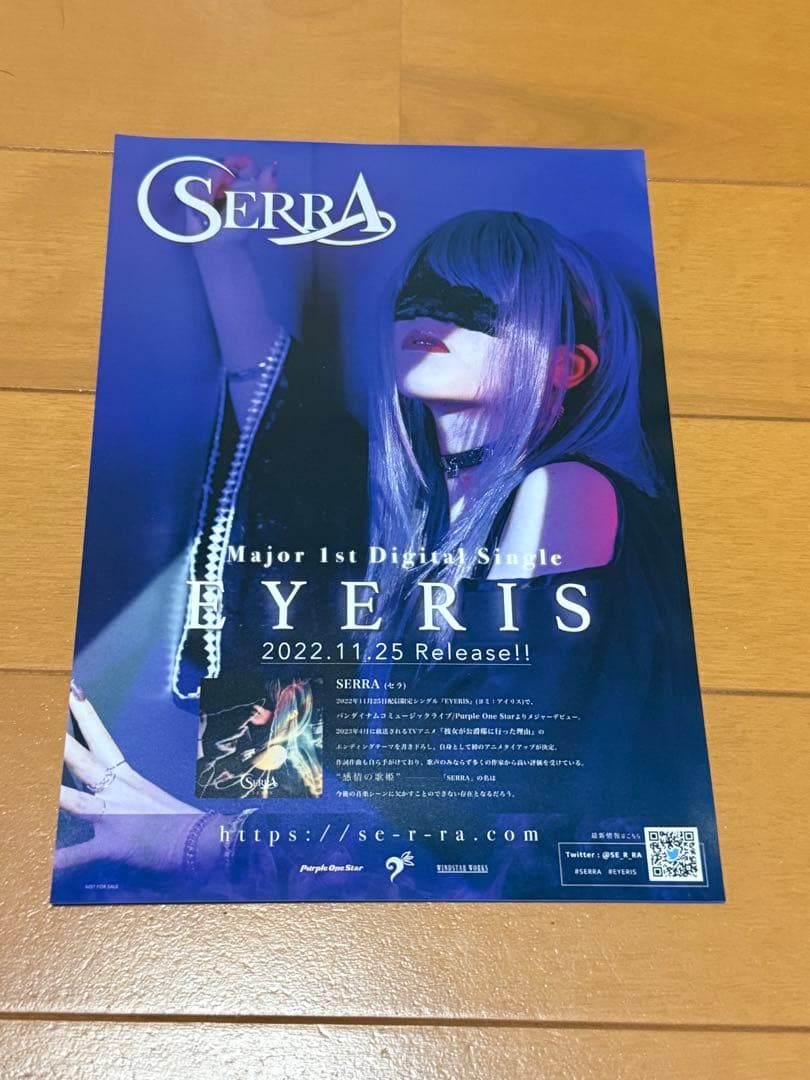 SERRA サイン入りポストカード アクリルキーホルダー