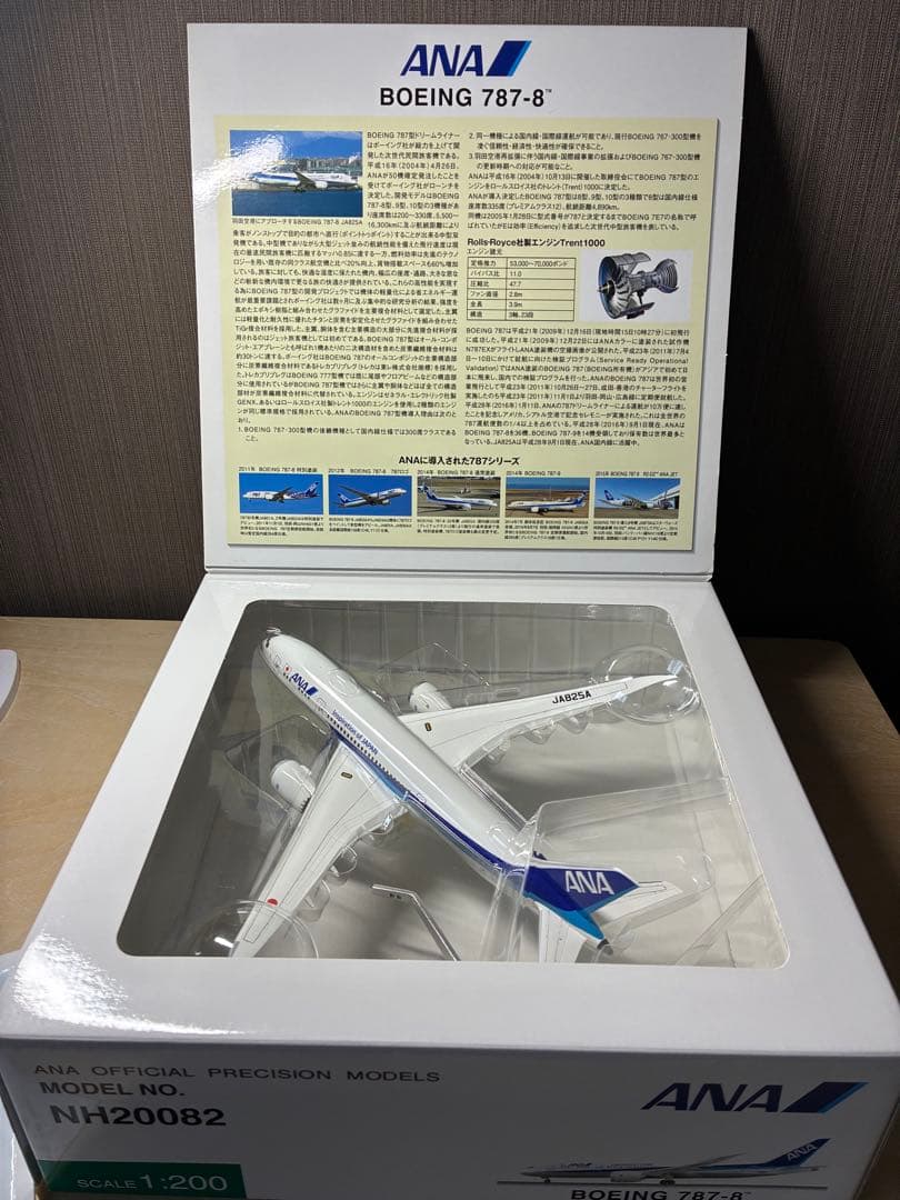 希少品 全日空商事 1/200 Boeing787-8 国内線仕様 IOJロゴ