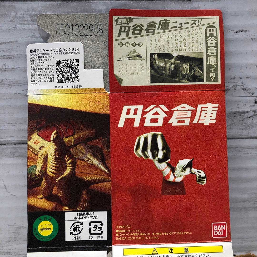 円谷倉庫、円谷倉庫II 10種セット 新品未開封品